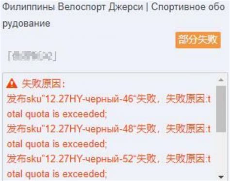产品—ozon发布产品报错total Quota Is Exceeded 超过了总配额 问题答疑 帮助中心 店小秘