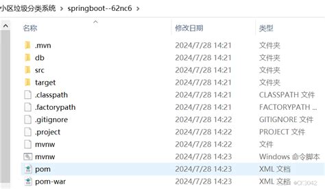 Springboot小区垃圾分类系统62nc6（程序源码数据库调试部署开发环境） Csdn博客