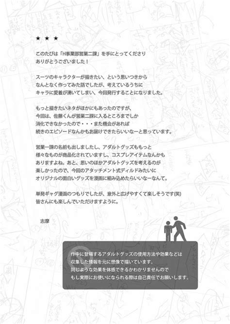 Panda Sex Operations Division Section Two Jp Myreadingmanga