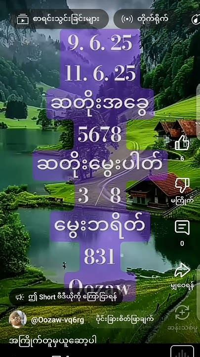 ဟူးမကျော်ဆတိုးအခွေအောင်ပီနော်ရကြလားအမျိုးတို့ Youtube