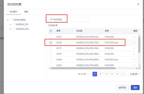 Modbus协议简介及模拟环境搭建实验一 工业控制协议modbus仿真实验 Csdn博客