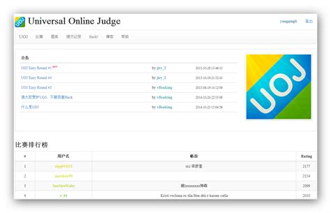 online judge系统（简称oj） acm程序设计大赛使用什么进行在线判题 努力的气球的博客 csdn博客