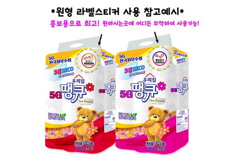 땡큐 프리미엄 3겹 데코 14m 화장지 1팩 리퀘스트 인쇄물 판촉물 복지몰