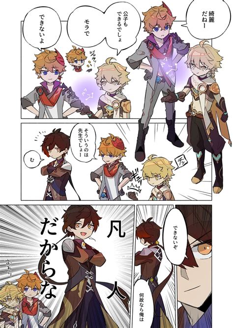 Zhongli Aether And Tartaglia Genshin Impact Drawn By Nploser Danbooru