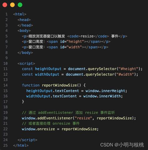 前端如何监听屏幕宽度的变化？监听屏幕变化 Csdn博客