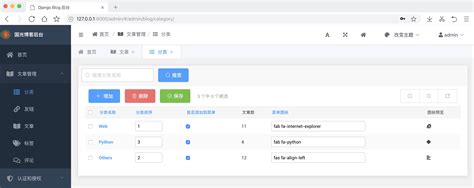 使用 django 重写我的 hexo 博客 国光