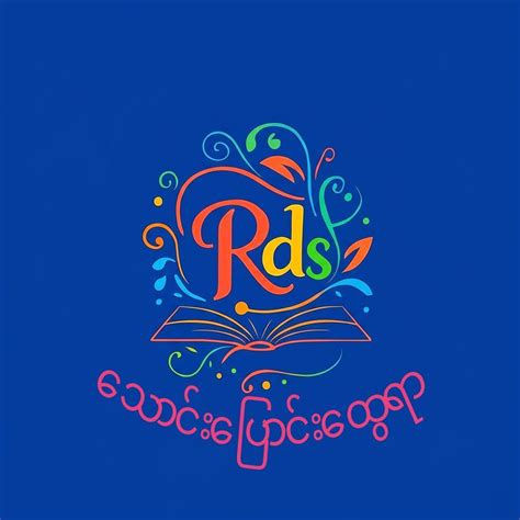 ဘယ်နှစ်ဘဝရရ ခေါင်းငြိမ့်ပြမိမဲ့ ရေကြည်စက်ကလေး သံသရာအကွေ့လေးမှာ ငါ့ကို