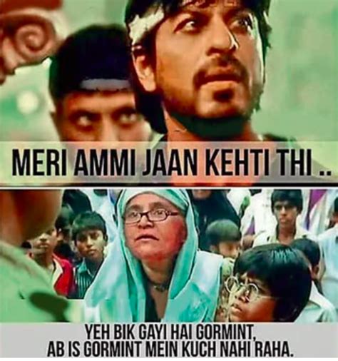 Bik Gayi Hai Gormint Ye Bik Gayi Hai Gormint Know Your Meme
