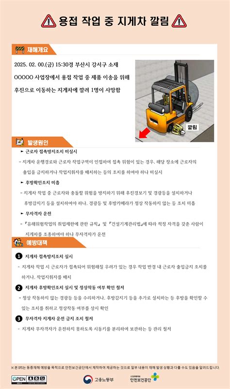 대한안전교육협회