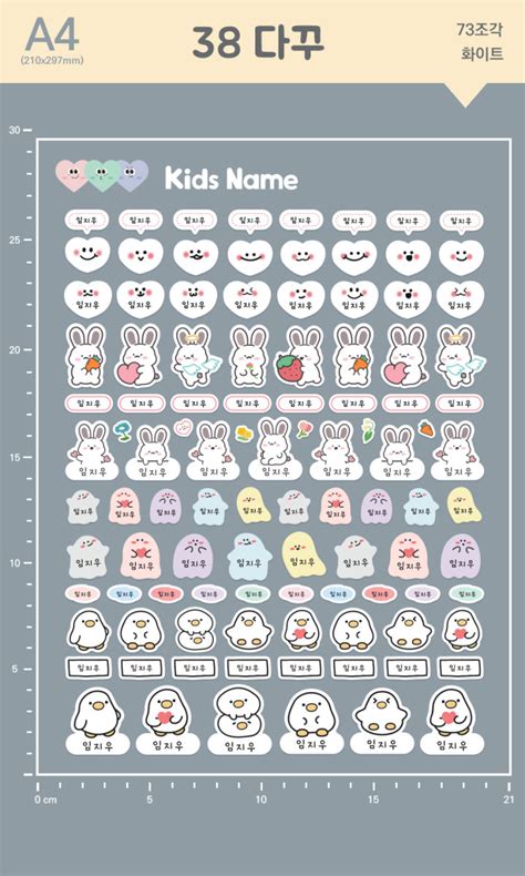 붙이면끝 두줄가능 의류 네임 스티커 방수 아이디어스