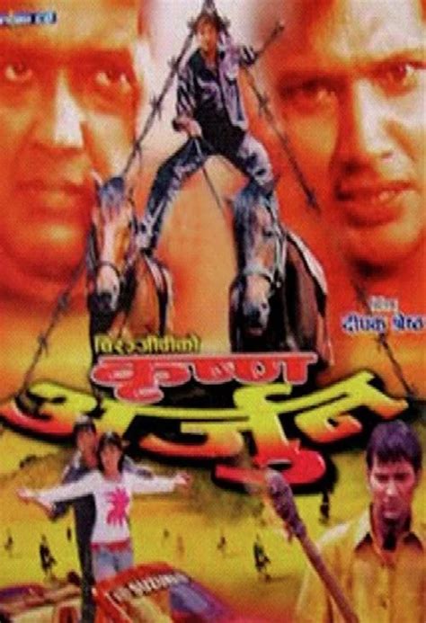 Krishna Arjun 2006 Movie Explore Cast Crew Updates News Interviews And More The Film Nepal