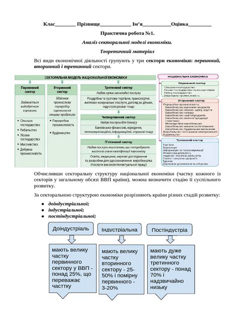 Практична робота №1 Pdf