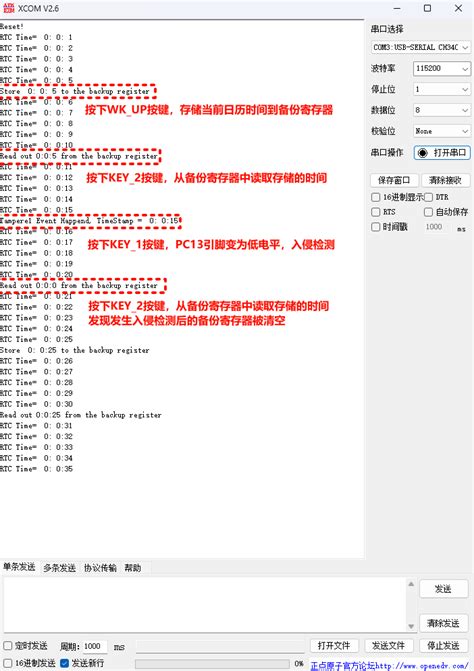 Stm32cubemx教程11 Rtc 实时时钟 入侵检测和时间戳stm32入侵检测 Csdn博客
