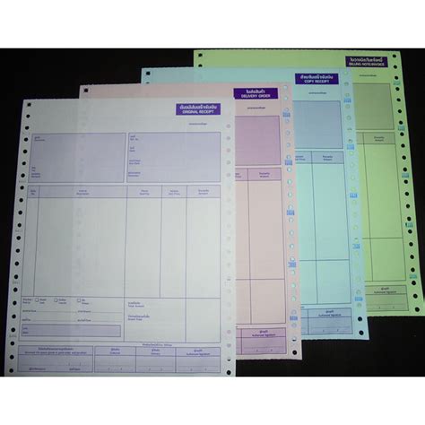 กระดาษต่อเนื่องเคมี 4 ชั้น ฟอร์มบิลสำเร็จรูป ใบเสร็จรับเงิน ใบส่งของ ใบวางบิล ใบแจ้งหนี้ ขนาด 9