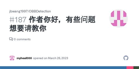 作者你好有些问题想要请教你 Issue jbwang OBBDetection GitHub