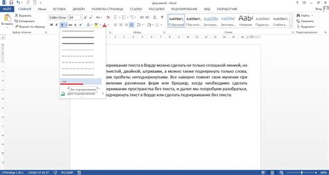 Как сделать линию в ворде под текстом