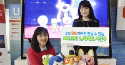 Sk브로드밴드 뽀로로와 노래해요 시즌3 독점 방송