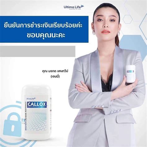 Ultima Life Lao ສ ປ ປ ລາວ