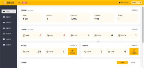 苍穹外卖十二数据统计（excel报表） Csdn博客