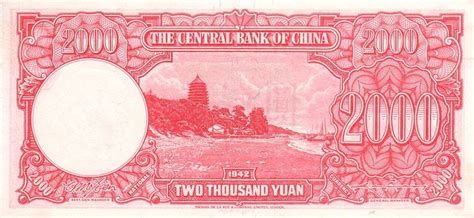 Banknote Index China 2000 Yuan P253