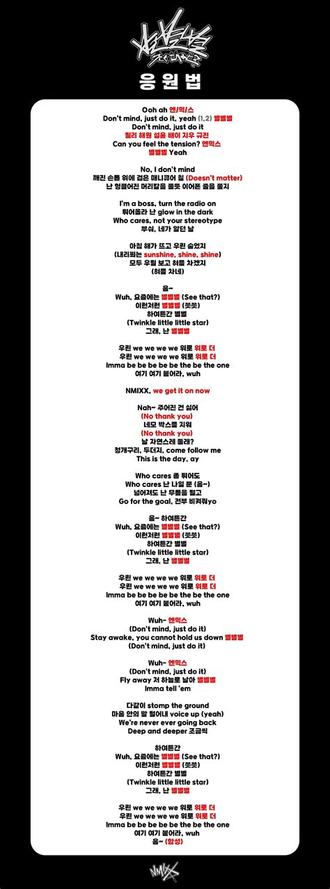 엔믹스 응원법 올라옴 연예인잡담 에펨코리아