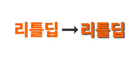 일러스트 그림자 효과 만들기 방법 4가지 2023년 리틀딥