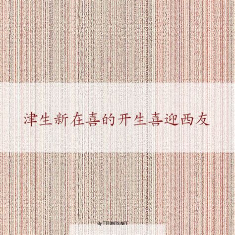 Hanzi Kaishu Regular Truetype Font