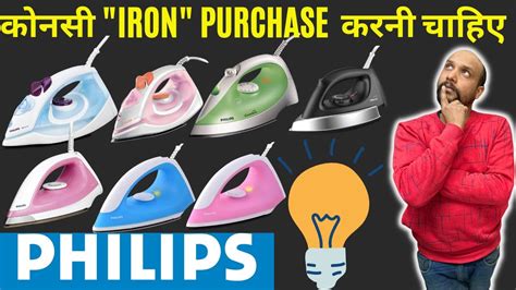 Best Philips Iron Box At Shannon Mcelroy Blog