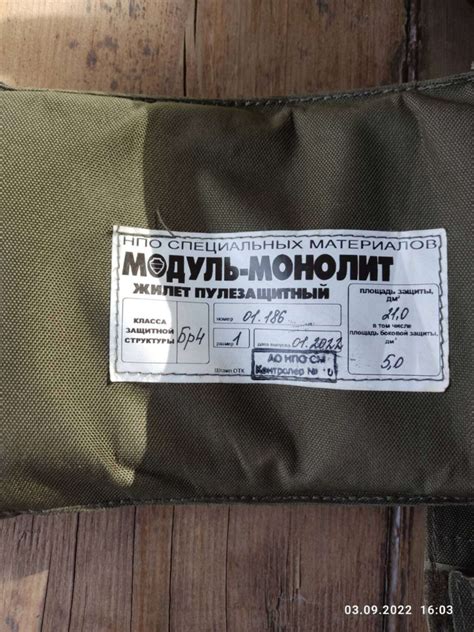 ПродаНЫ два бронежилета : защитная экипировка купля-продажа