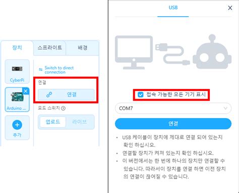 주차 LED제어하기 블록코딩 아두위키 Arduwiki