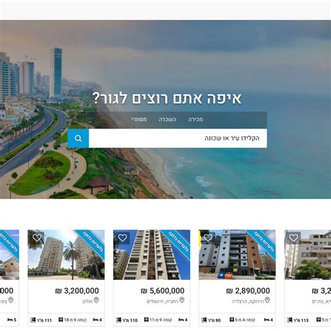 לוח דירות 9 Il
