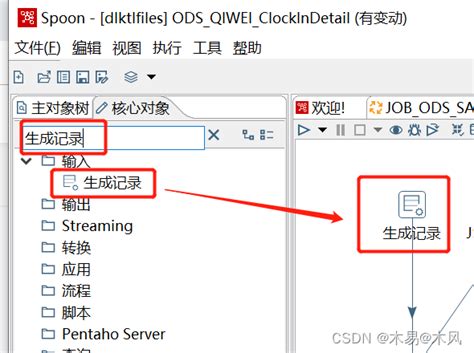 如何使用kettle工具调用api接口数据kettle调用api Csdn博客 如何使用kettle工具调用api接口数据kettle调用api Csdn博客