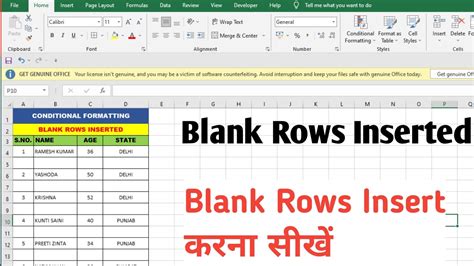 Excel Mai Blank Rows Kaise Add Kare How To Insert Blank Rows In Excel Sheet Youtube