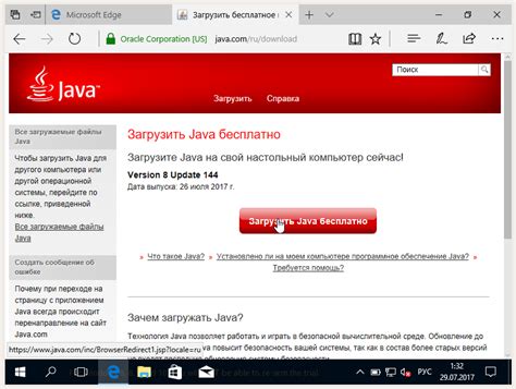 Что такое Java Update Scheduler в автозагрузке