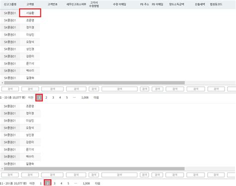 Change Page Bug When Using Server Side Datatables Forums