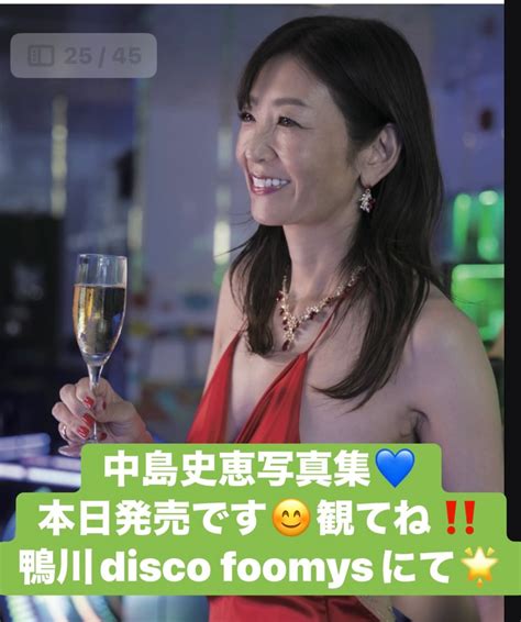Fumie Nakajima 中島史恵写真集『 57〜感じる史恵💙〜』本日から発売‼️サイン会は秋葉原の書泉ブック Facebook