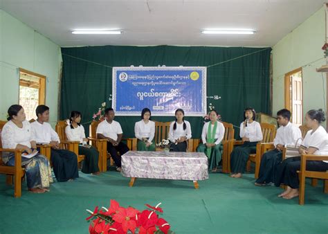 နမ့်စန်မြို့ အ ထ က မြို့မ ကျောင်းတွင် လူငယ်စကားဝိုင်း ဆွေးနွေးပွဲ ကျင်းပ Information And