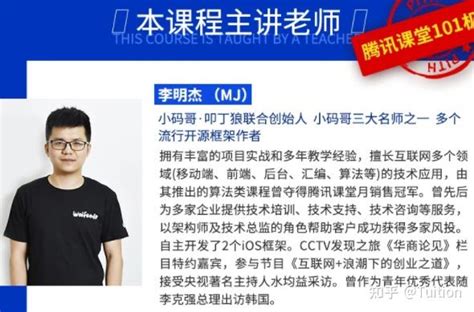 小码哥 恋上数据结构与算法第三季视频课程分享 mj大神主讲 知乎