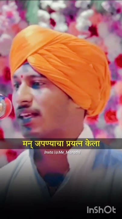 Motivation Motivationalmarathi Marathimotivation Motivational