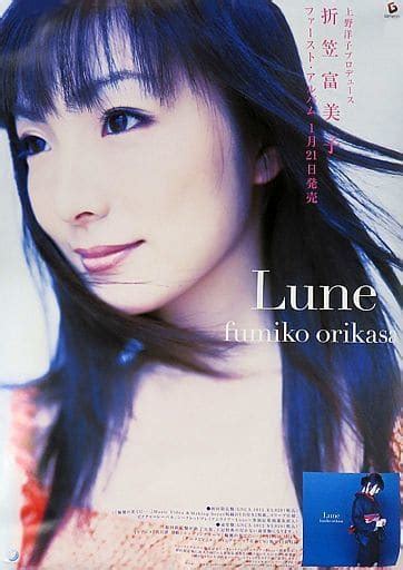 駿河屋 B2販促ポスター 折笠富美子 「cd Lune」（ポスター）