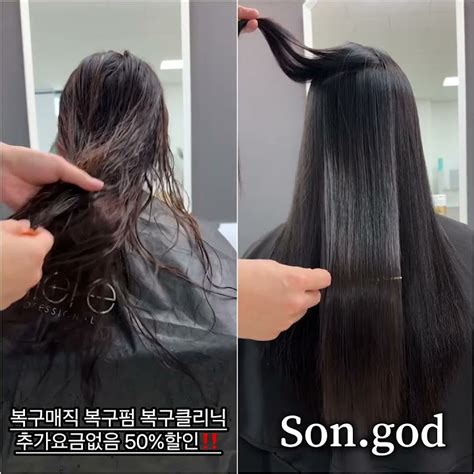 복구매직 부평복구매직 복구매직전문 인천복구매직 구월동복구매직 복구펌 복구클리닉 복구전문 구월동미용실 손갓헤어 녹은머리 탄머리 Youtube