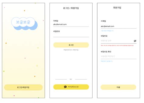 GitHub Sookmyung Software Hackathon TEAM SERVER X세대와 MZ세대의 격의없는 공존과 화합 사내 익명 투표 플랫폼 보글보글