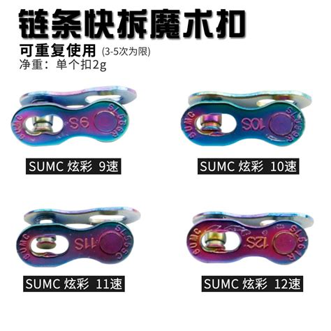 Sumc 6 7 8 9 10 11 Speed Bicycle Chian Link Bike C Vicedeal