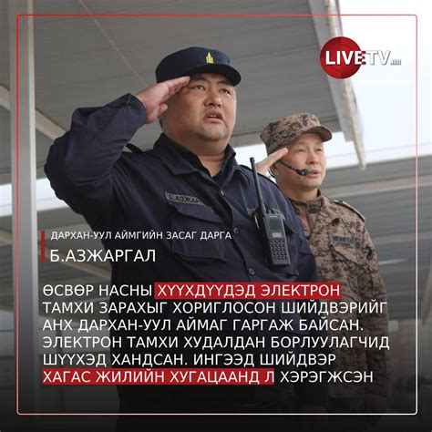 Livetv Mn Өсвөр насны хүүхдүүдэд электрон тамхи зарахыг хориглосон шийдвэрийг анх Дархан Уул