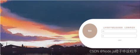 计算机毕业设计nodejsvue姜太公渔具销售系统（程序源码lw部署基于vue 的渔具商城 Csdn博客