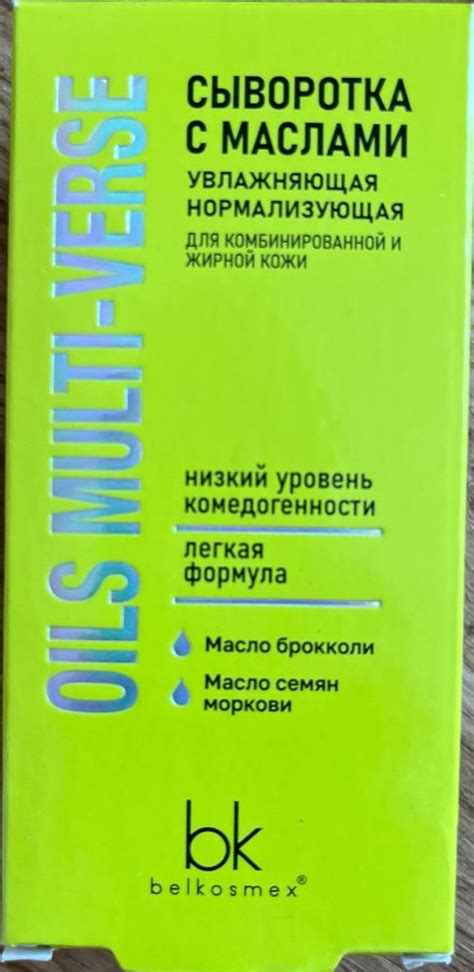 belkosmex Oils Multi-verse ingredients (Explained)