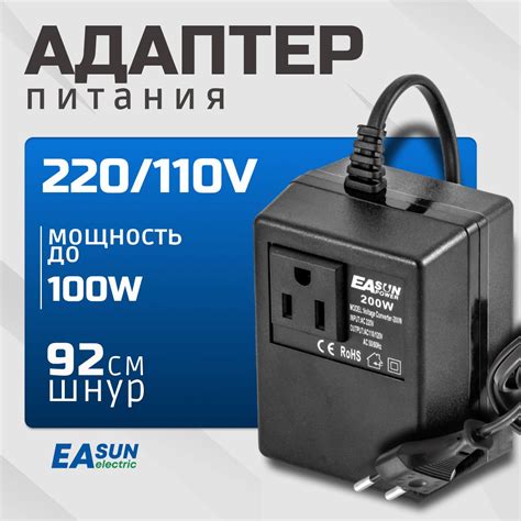 Адаптер питания 220/110В. EASun Electric. Подключение приборов ...