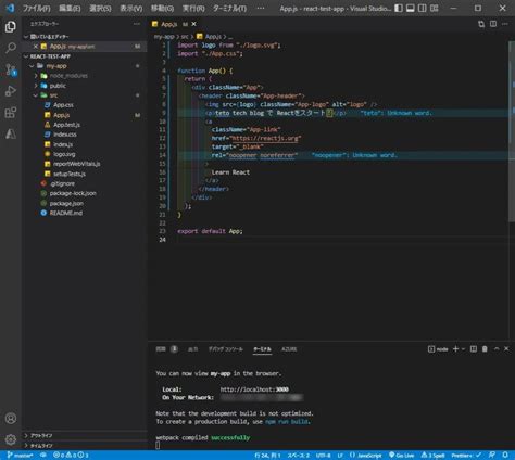 年 月最新初心者でも分かりやすいReactの始め方