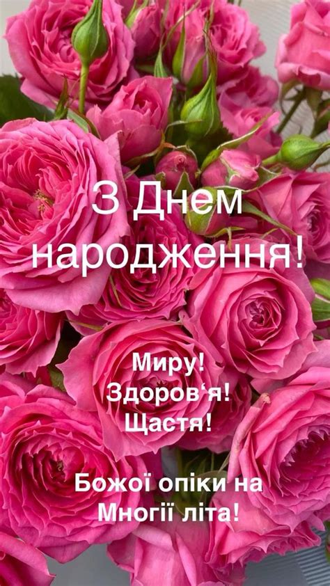 З Днем народження En 2024 Image Anniversaire Anniversaire