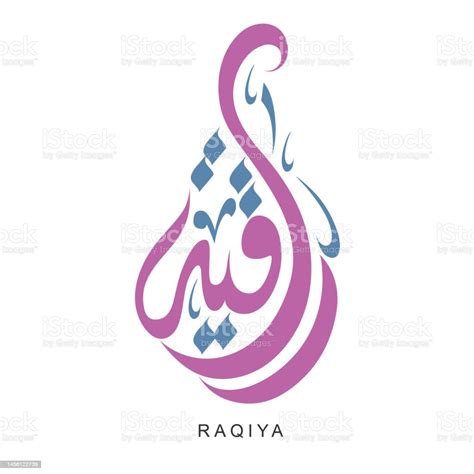 Arabic Calligraphy Raqiya Vector Name Stock Illustration Download Image Now Abstract Arabic